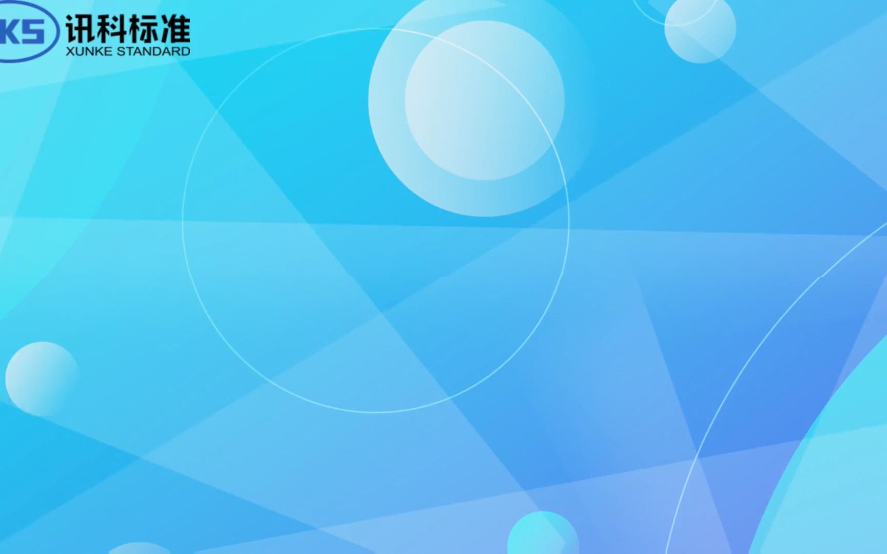 讯科检测认证,电商报告,证书办理,包装运输测试,