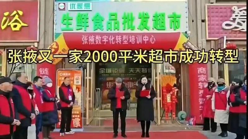 张掖又一2000平米超市成功转型,数字化的未来已到来!