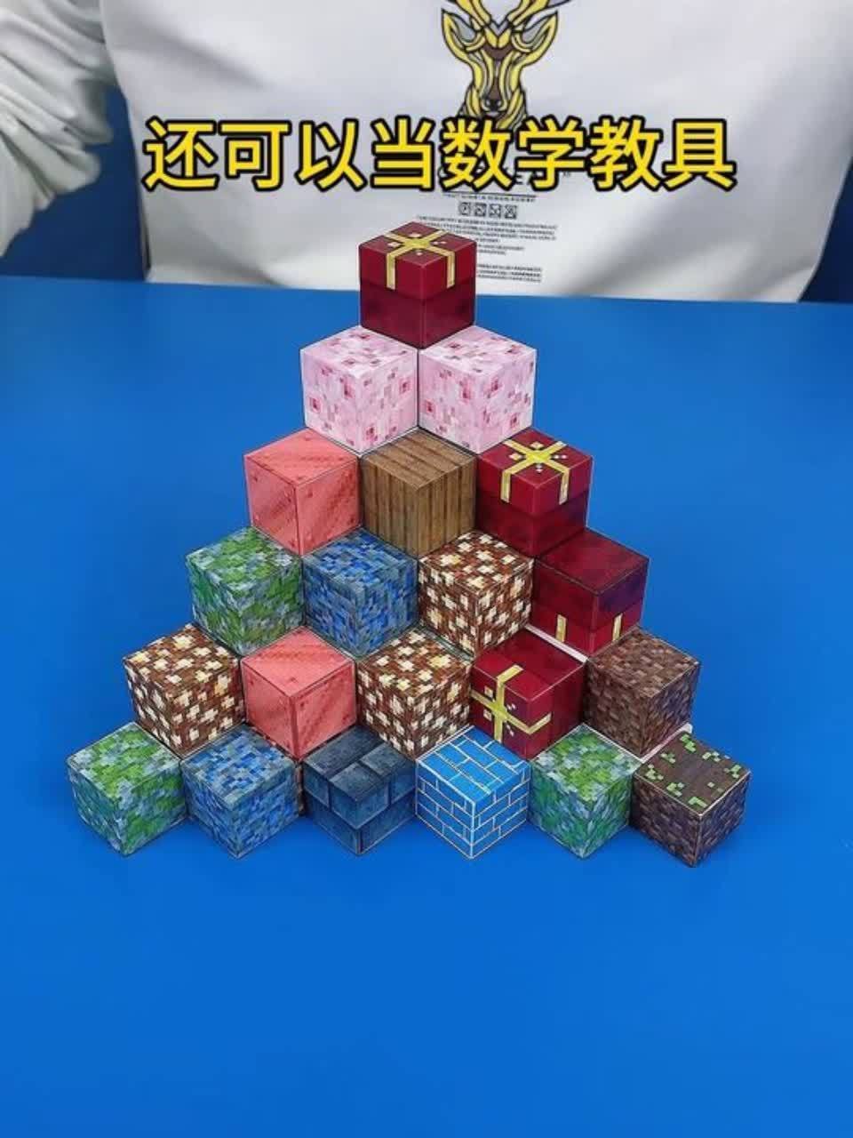 #我的世界磁力方块 #益智玩具 #积木搭建