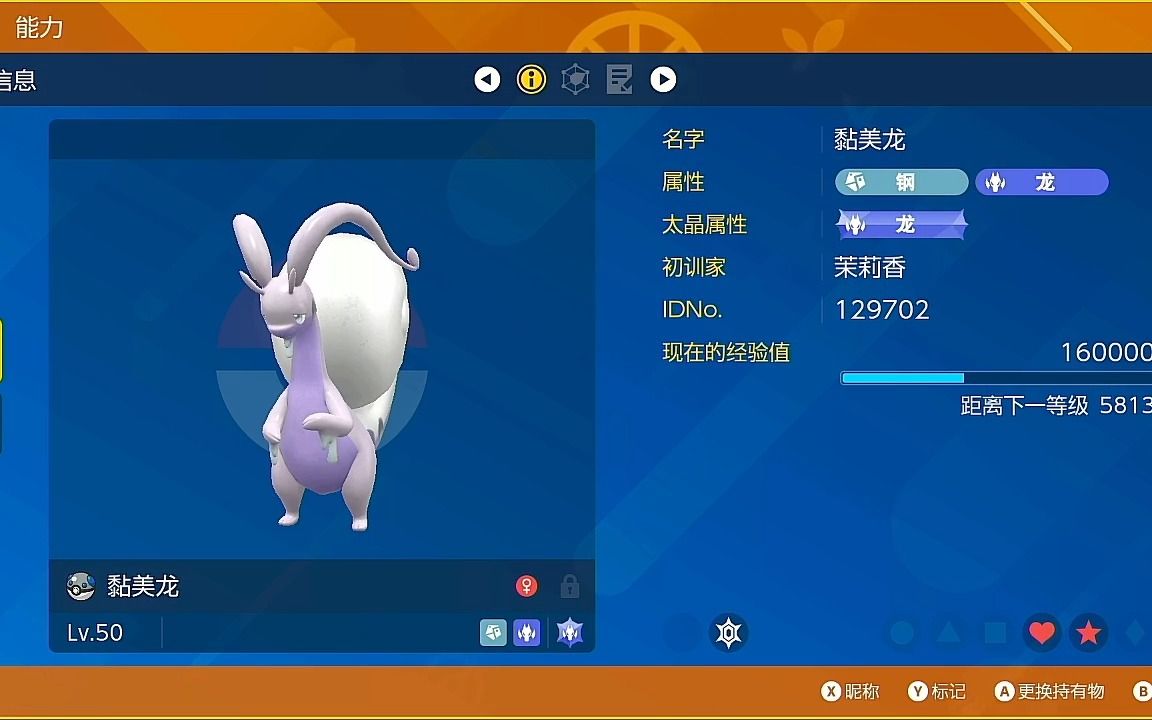 【朱紫】为了自id天然洗翠黏龙,从宝可梦监狱进进出出(步骤可看简介)