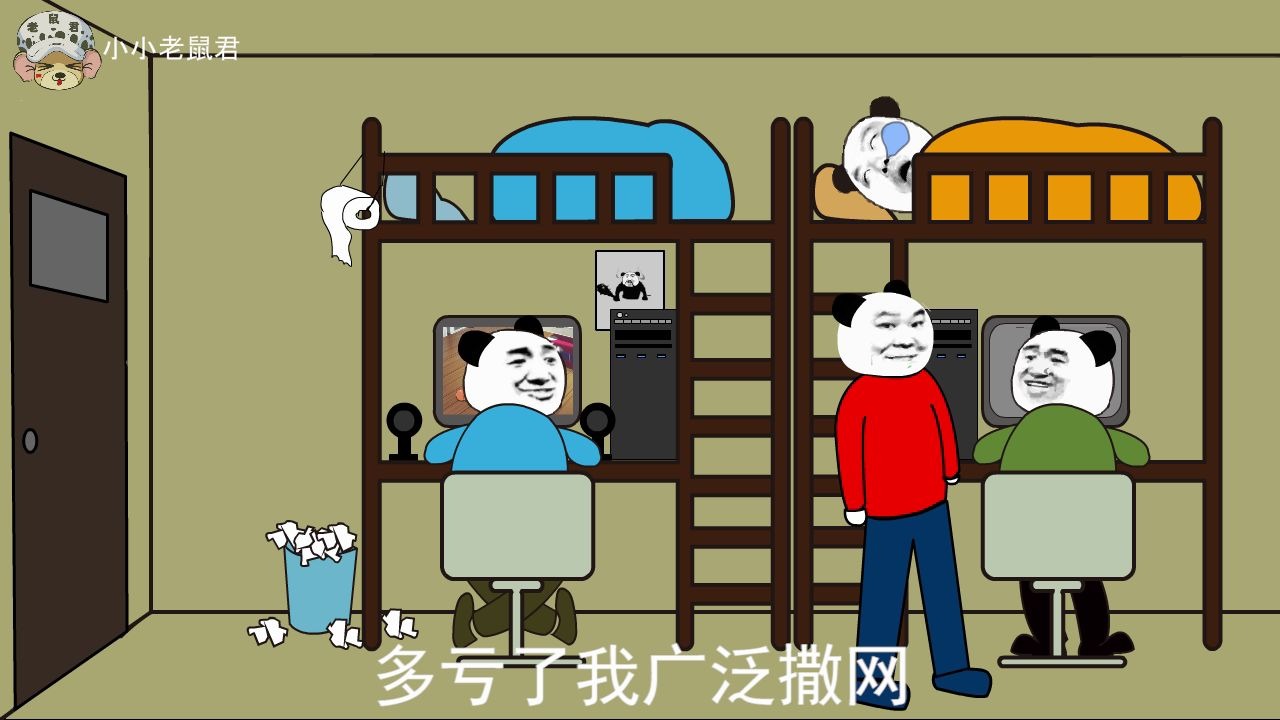 《熊猫人沙雕动画》交友软件上的骗子