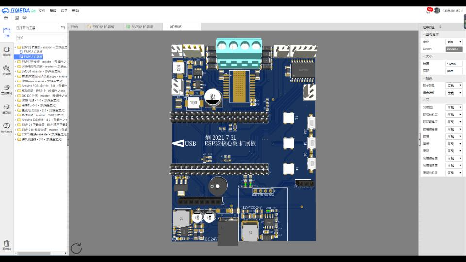 Arduino ESP32智能家居硬件