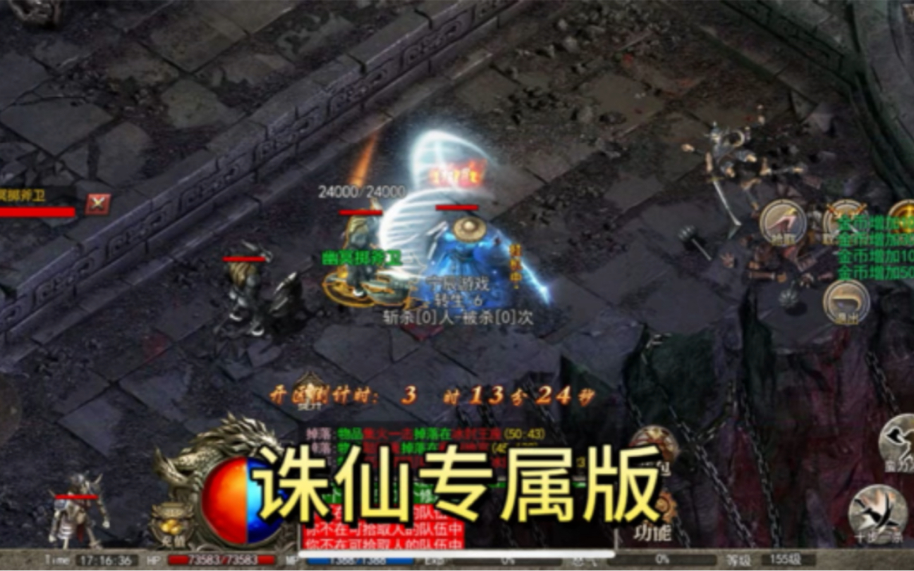 传奇手游:仙侠大世界探索、千种专属套BUFF、禁锢连击技