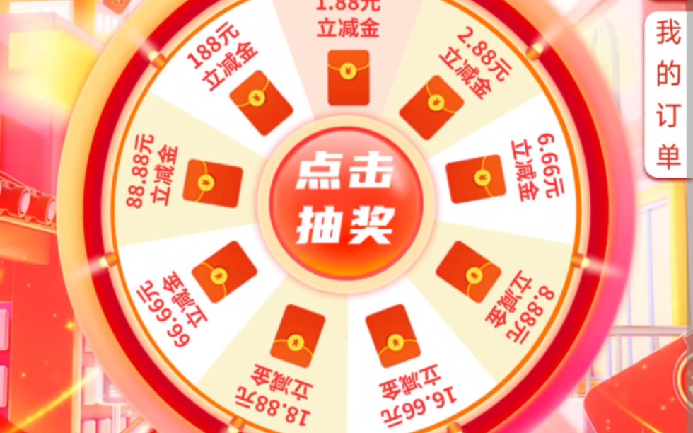 中国银行微信立减金活动一分钱最低可得二块