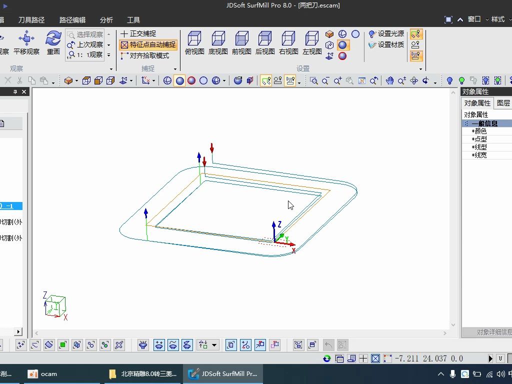 北京精雕8.0后处理的安装使用方法