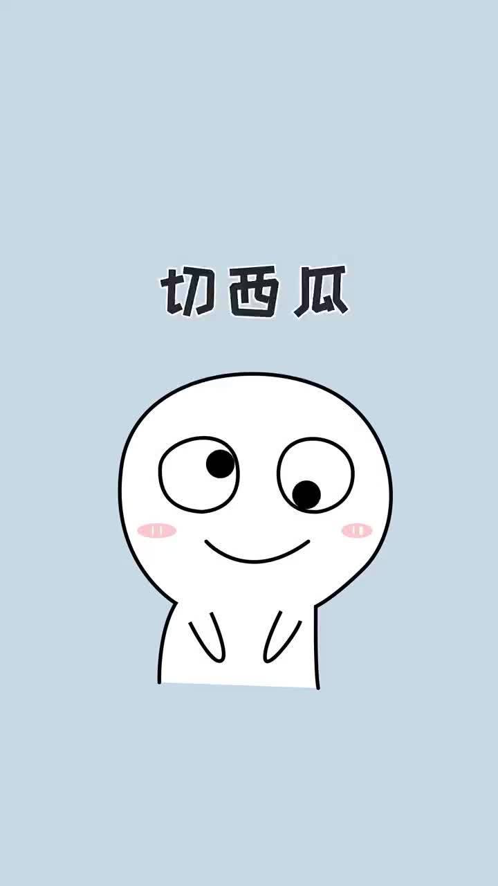 宝,今年的西瓜你吃了吗?