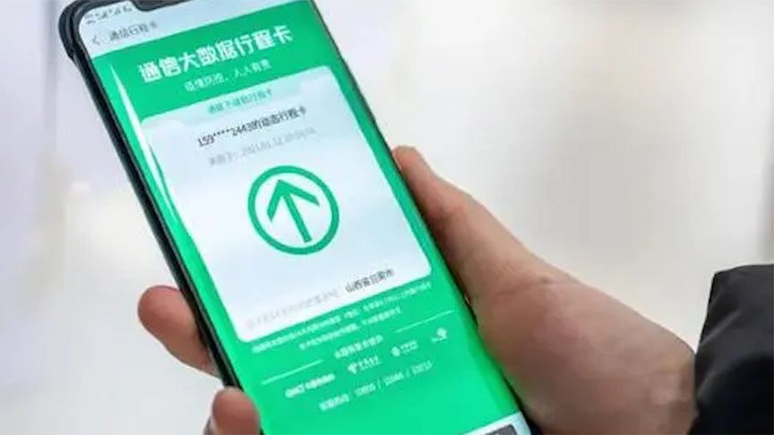 12月13日0时起,“通信行程卡”服务正式下线