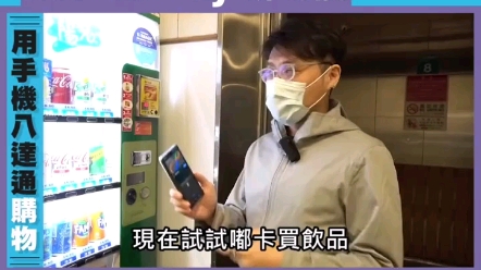 港版华为支付八达通开卡和使用方法