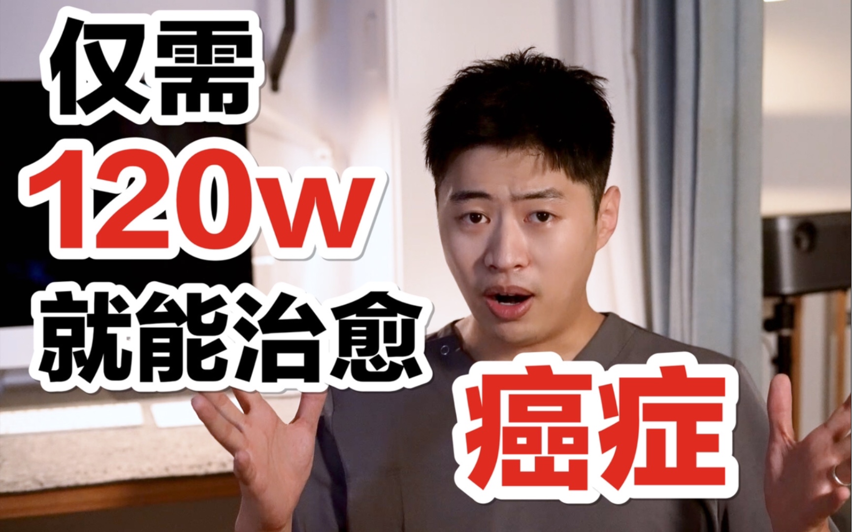 人类彻底攻克癌症?打一针癌细胞清零!抗癌特效药真的那么神奇吗?