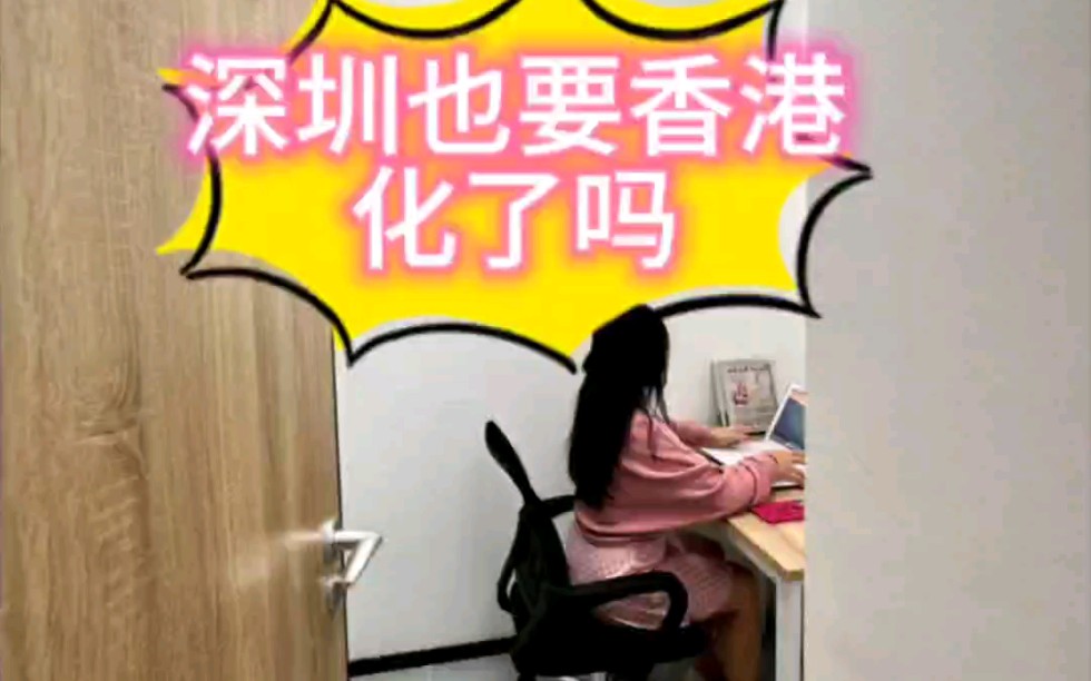 设计出了这种这么迷你的办公室,2平米左右,只能坐得下1个人,再多一个...