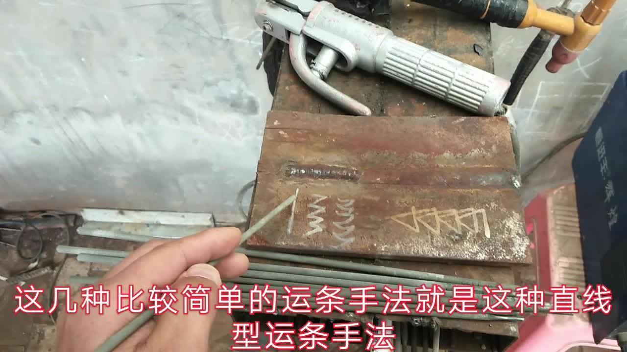 新手学习电焊,用什么焊条比较好?师傅告诉你这种焊条的使用方法