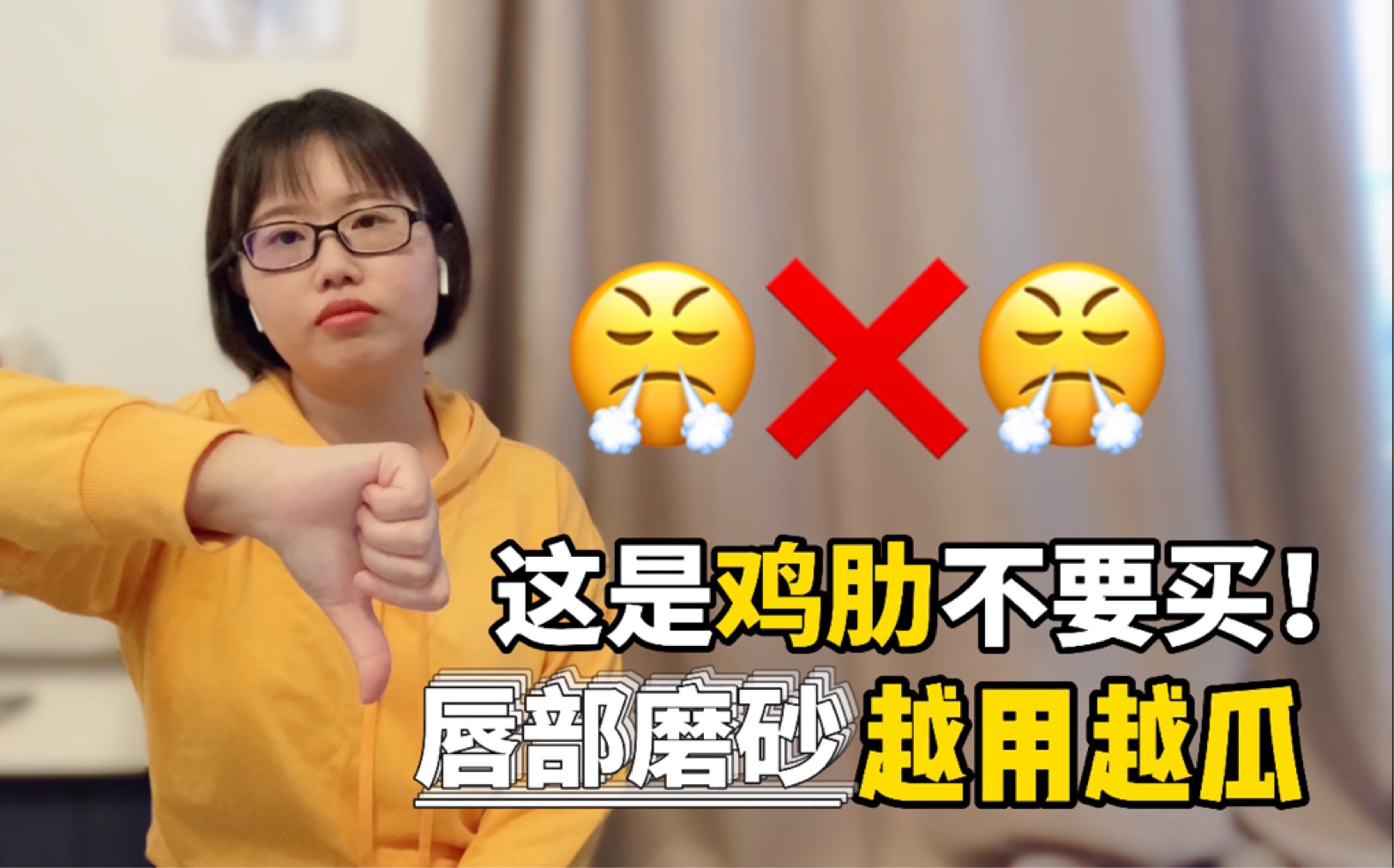 【医学博士生】唇部磨砂都是辣鸡(以及如何正确改善嘴唇干燥起皮