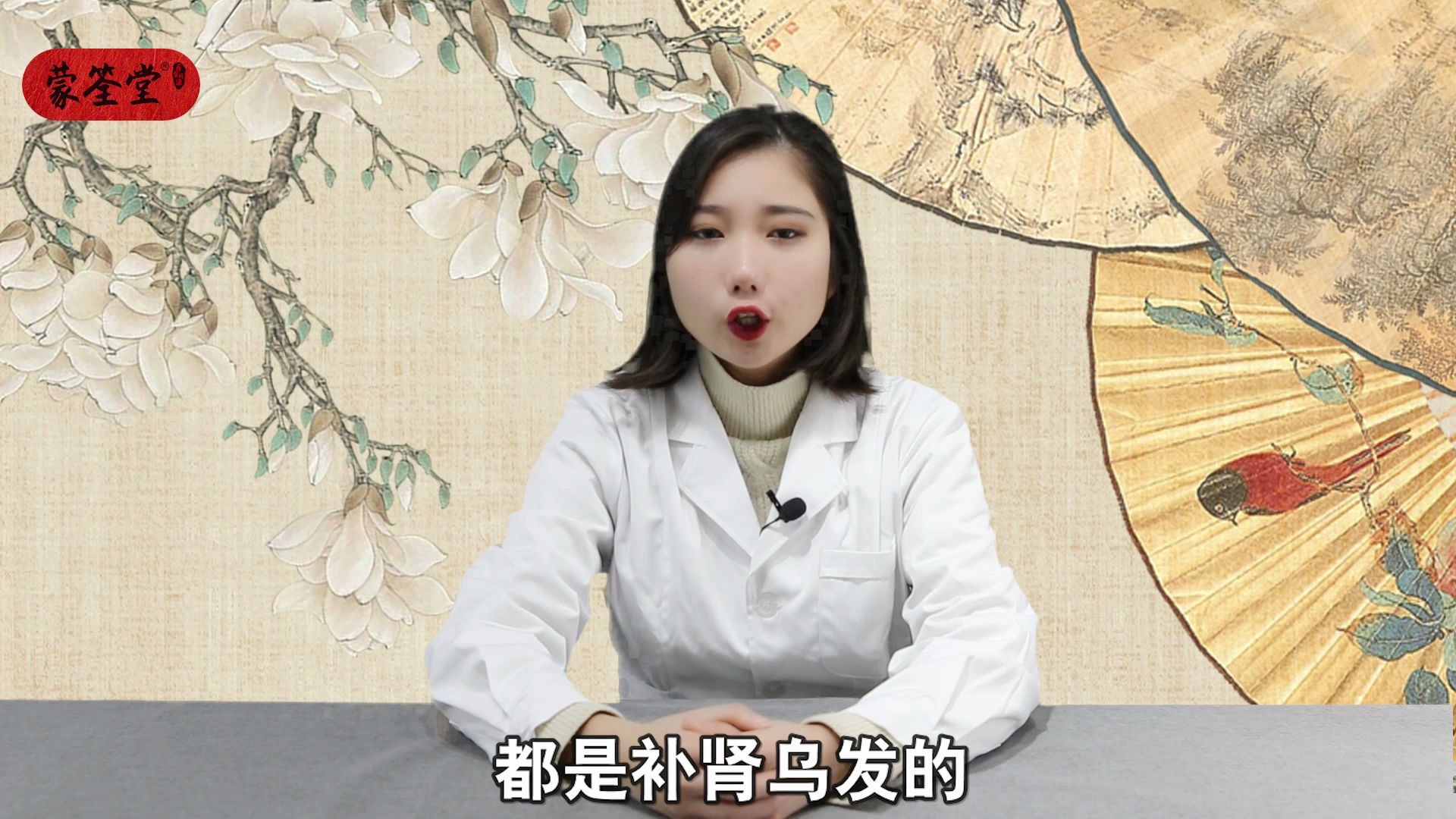 九蒸九晒黄精何首乌黑芝麻丸是什么?蒙筌堂