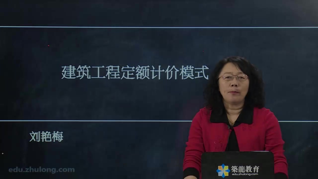 01、建筑工程定额计价模式