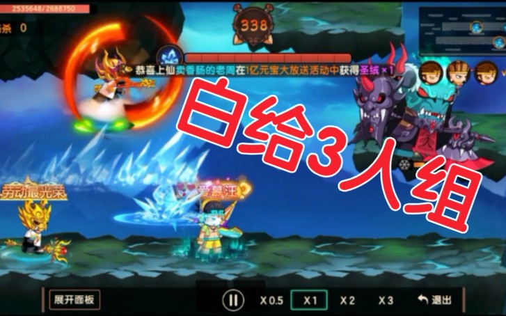 《造梦无双》史上最强屠魔队!成功一分钟被刑天解决