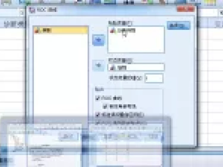 SPSS第10章---诊断试验与ROC分析