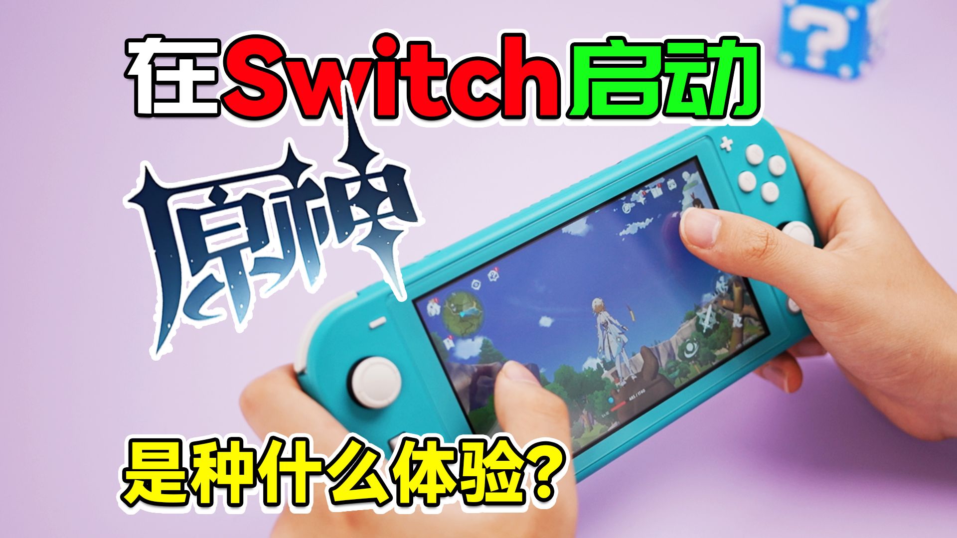...原神和王者的体验怎么样?可以安装全能模拟器吗?童年怀旧游戏PSV...