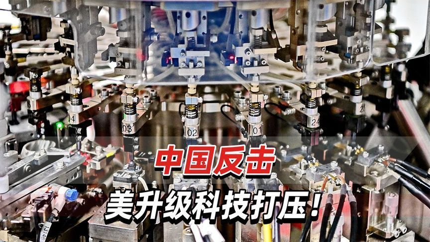 中国反击美升级科技打压!商务部加强对美两用物项出口管制