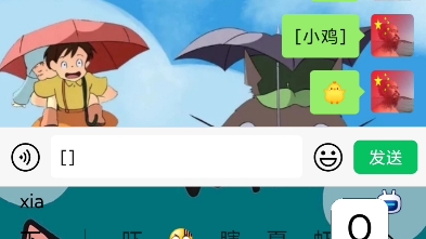 [全平台]微信隐藏的表情包来啦!有些不可以加[/]所以只能加中括号哈!