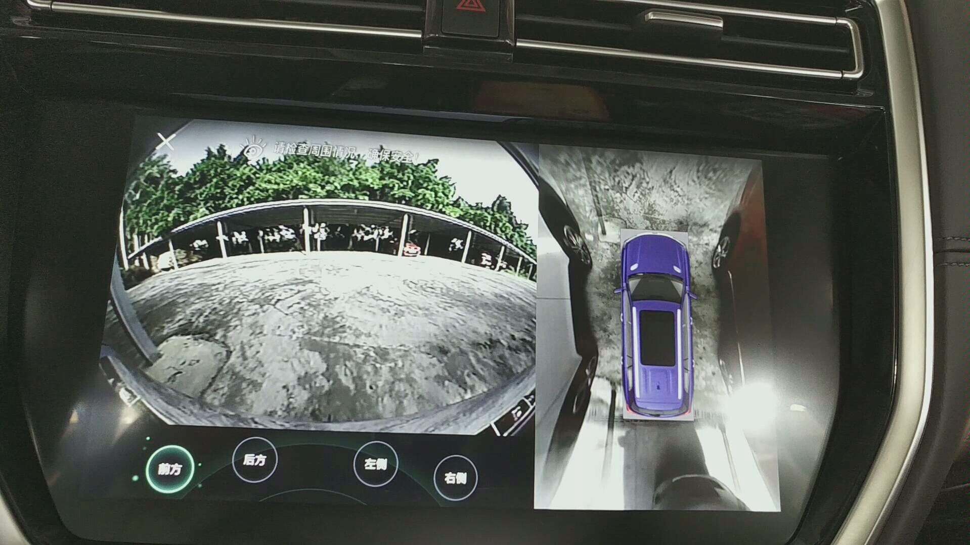 荣威RX8原车无损加装360全景行车记录仪录像查看展示2