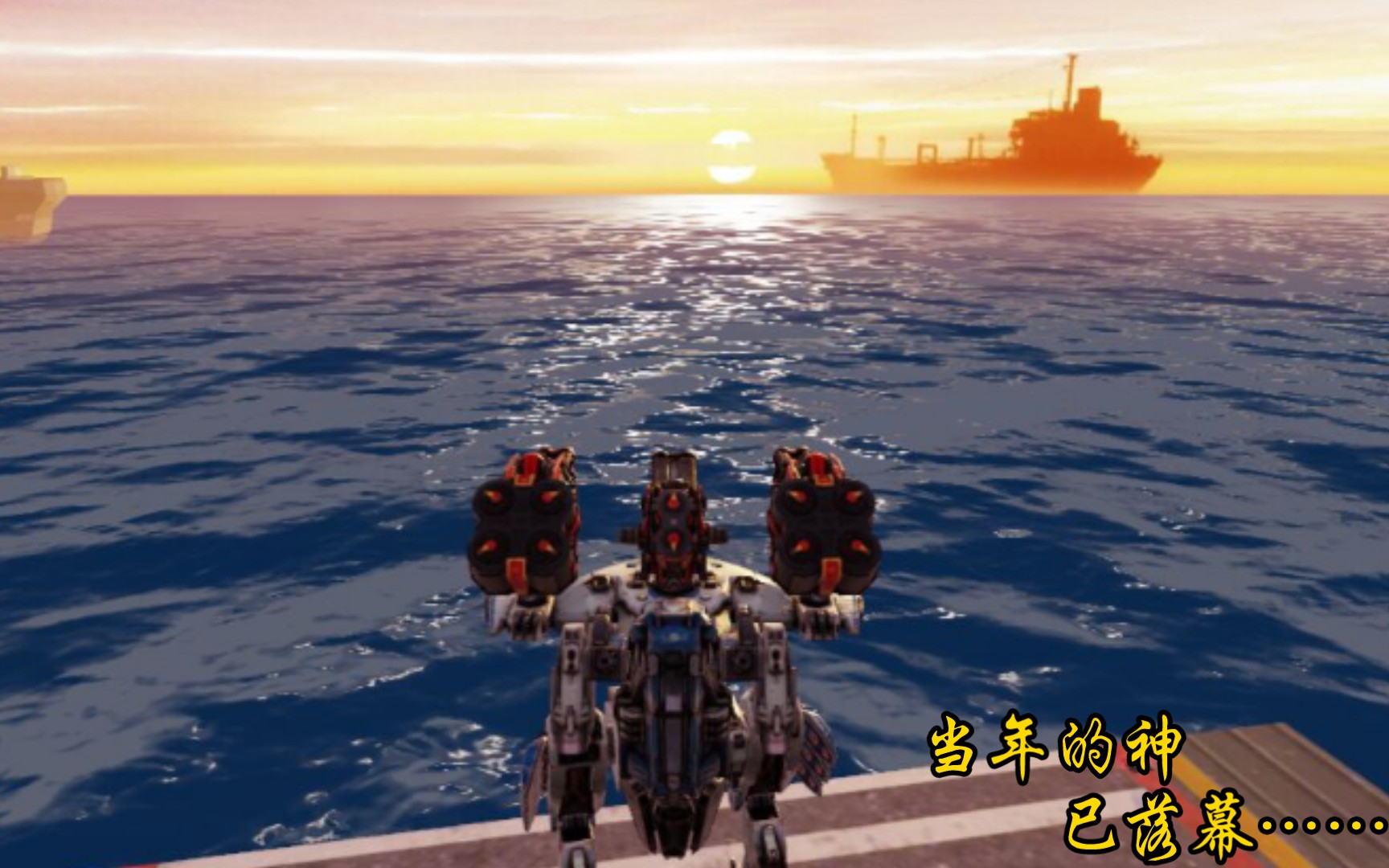 《warrobots》当年的神,如今已落幕…