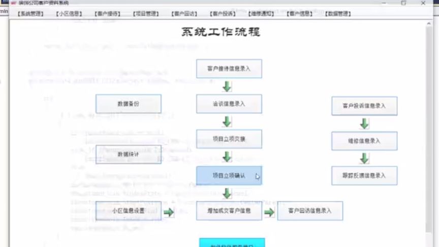 装修公司用客户关系管理系统,集成水晶报表功能,喜欢的朋友私信