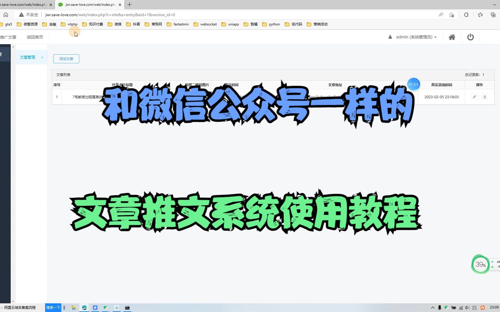 仿微信公众号文章推送系统,做一款适合任何行业的推文落地页