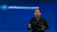 「知识点」教师资格-保教知识与能力-什么是我国学前教育的发展
