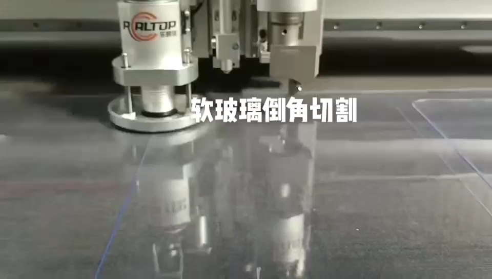 pvc软玻璃倒角切割,振动刀切割机