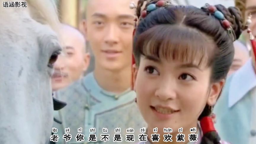 还珠格格(2):小燕子差点跟晴儿说漏嘴