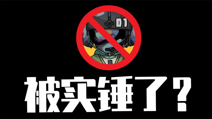 【使命召唤手游】铁证如山!实锤洞妖视频作假!?