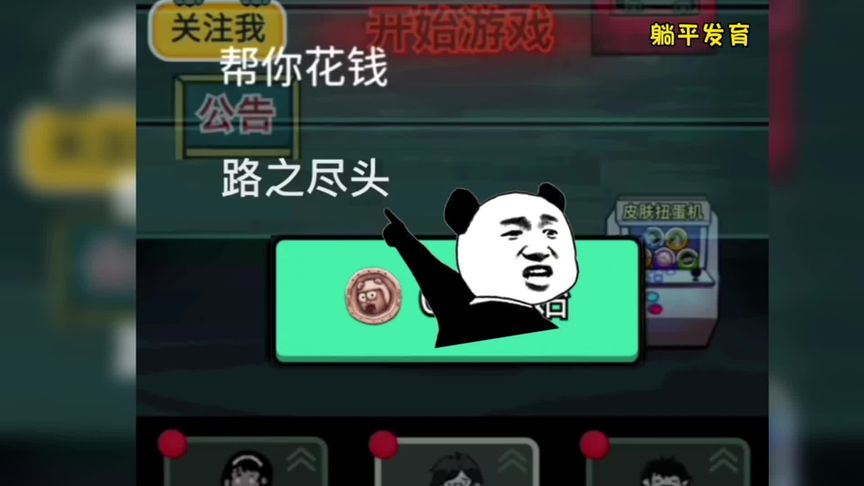 #躺平发育 #猛鬼宿舍 #猎梦者 更新啦,更新啦,路之尽头