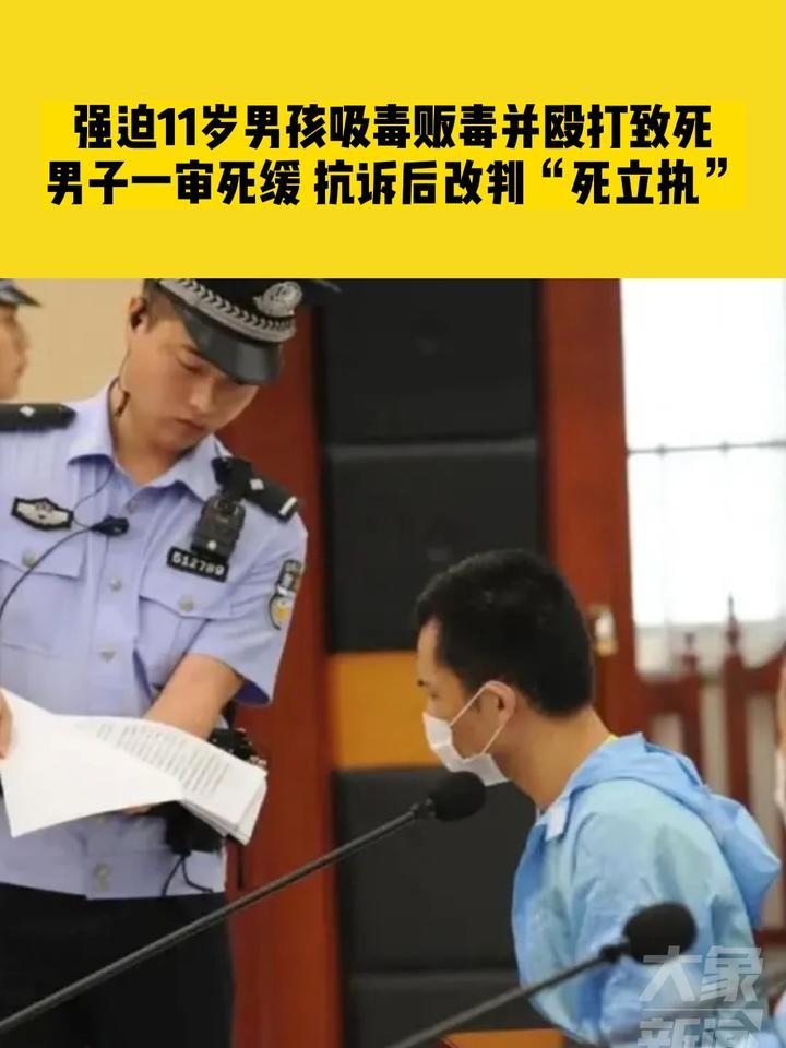 .,最高检发布第四十五批指导性案例中,强迫11岁男孩吸毒贩毒并殴打.