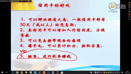 信用卡申请第一课信用卡基础知识