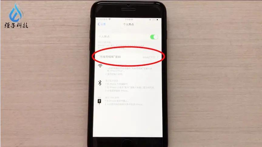 手机的个人热点,这样才是正确的设置方法,简单实用!