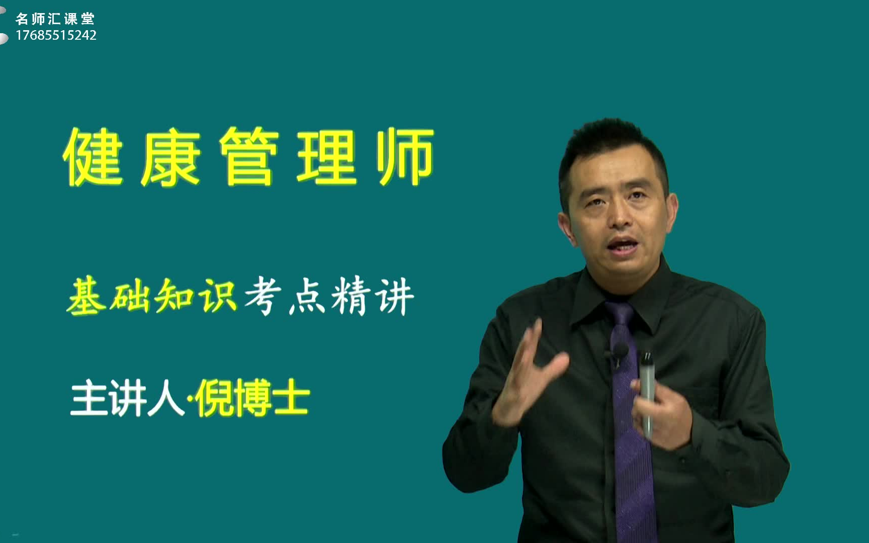 2021健康管理师三级基础知识 第一章 健康管理概论