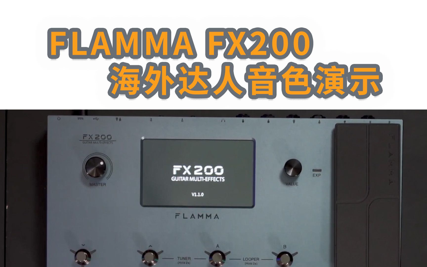 FLAMMA FX200 海外达人音色演示试听!