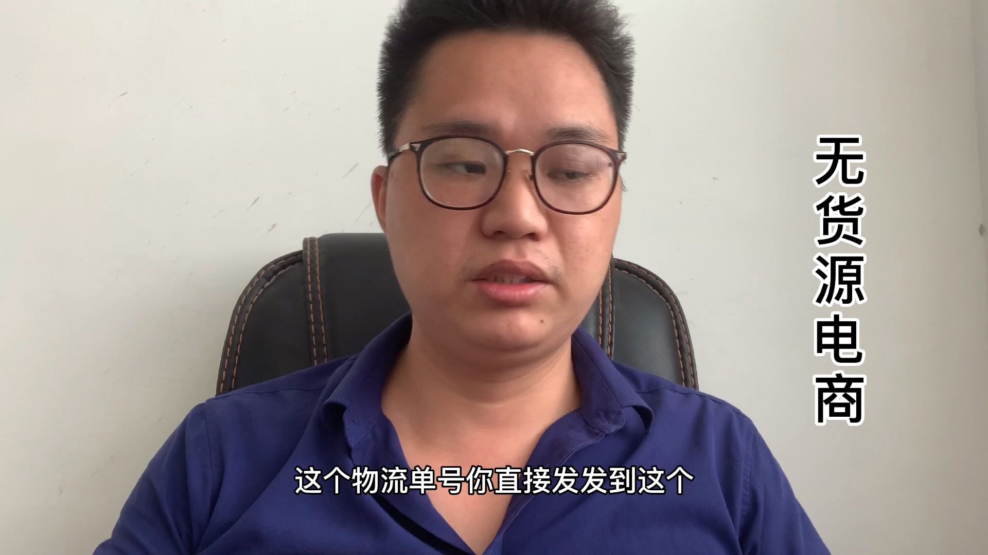 无货源模式复制过来的物流单号发不了货怎么回事 无货源物流怎么解决?