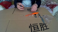 恒胜模型 新西达xxd2212无刷马达子弹头和螺旋桨安装教程高清版