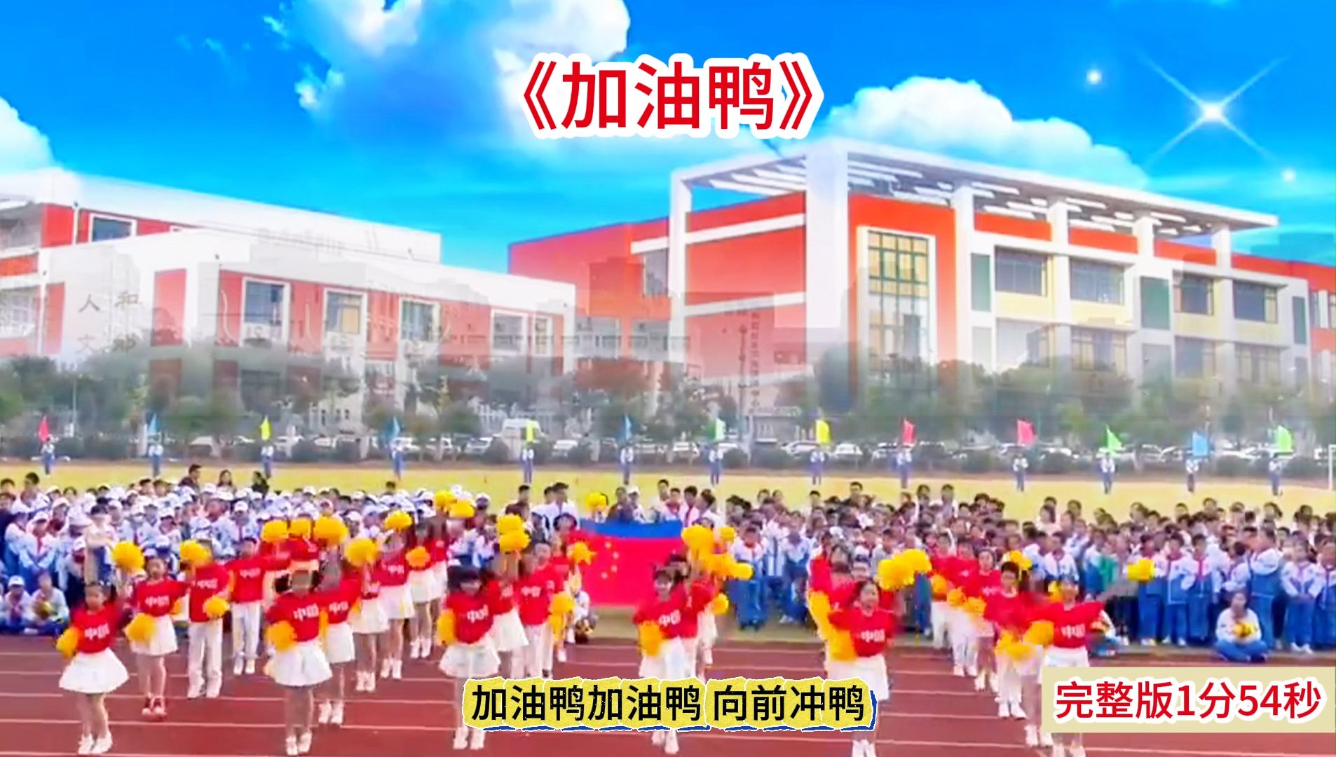 ...#一二三四五六年级元旦舞蹈#小学生啦啦操#校园集体舞#适合小学生...