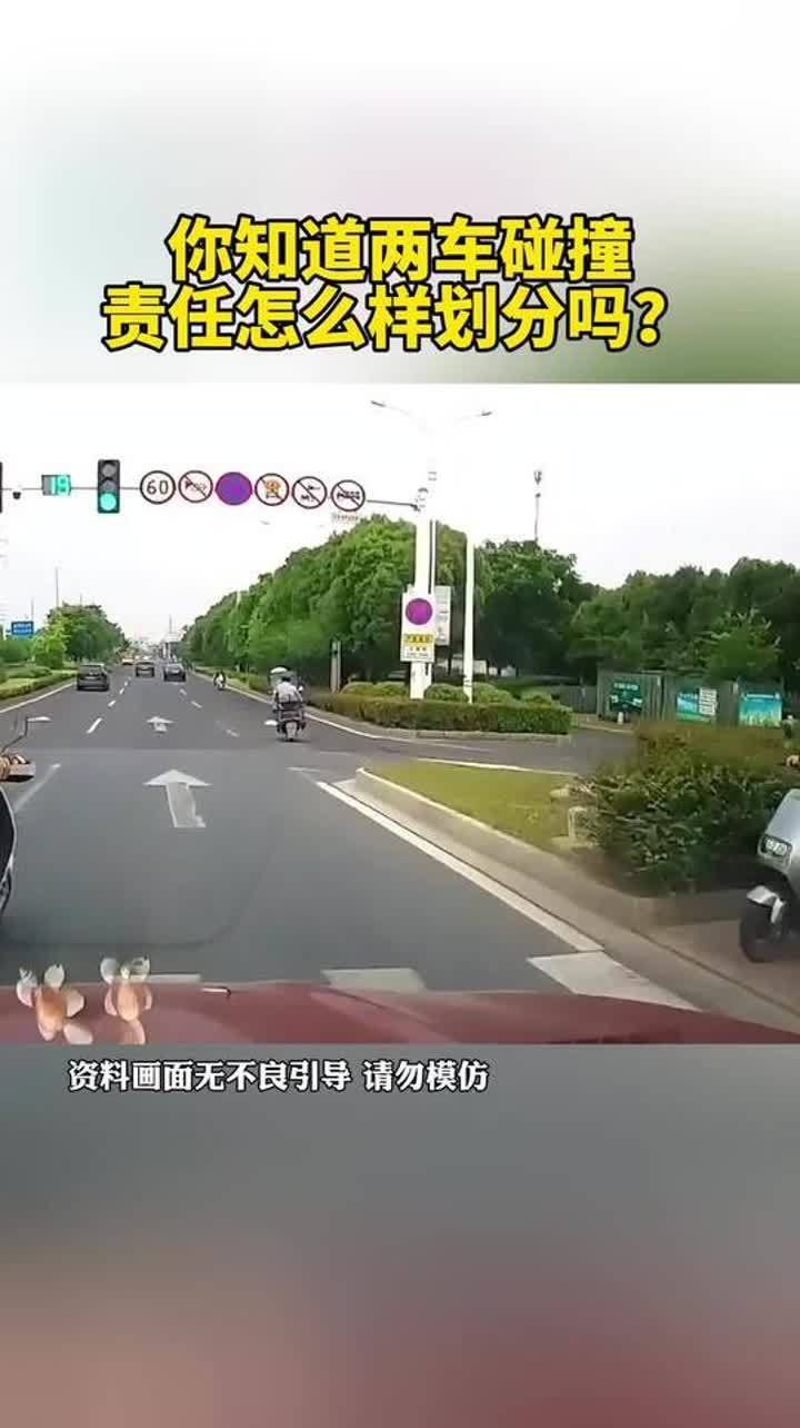 变道相撞责任怎么样划分 你们知道吗?#每天一个用车知识 #驾驶技巧 #汽车知识 #汽车知识分享