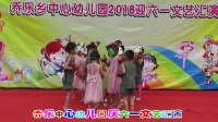节目8中班《咕咚来了》