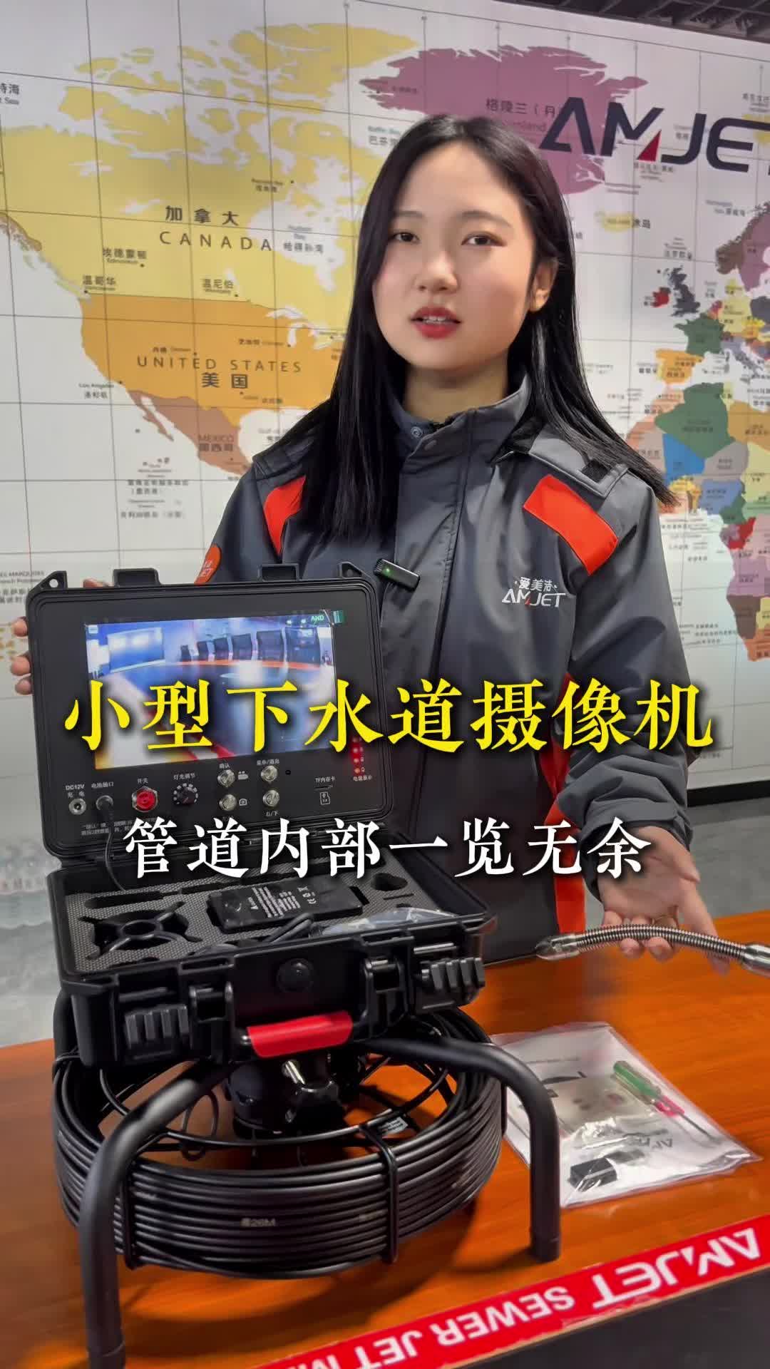 整套设备操作简单, 查堵、查漏、查塌陷都非常方便#小型下水道摄像机...