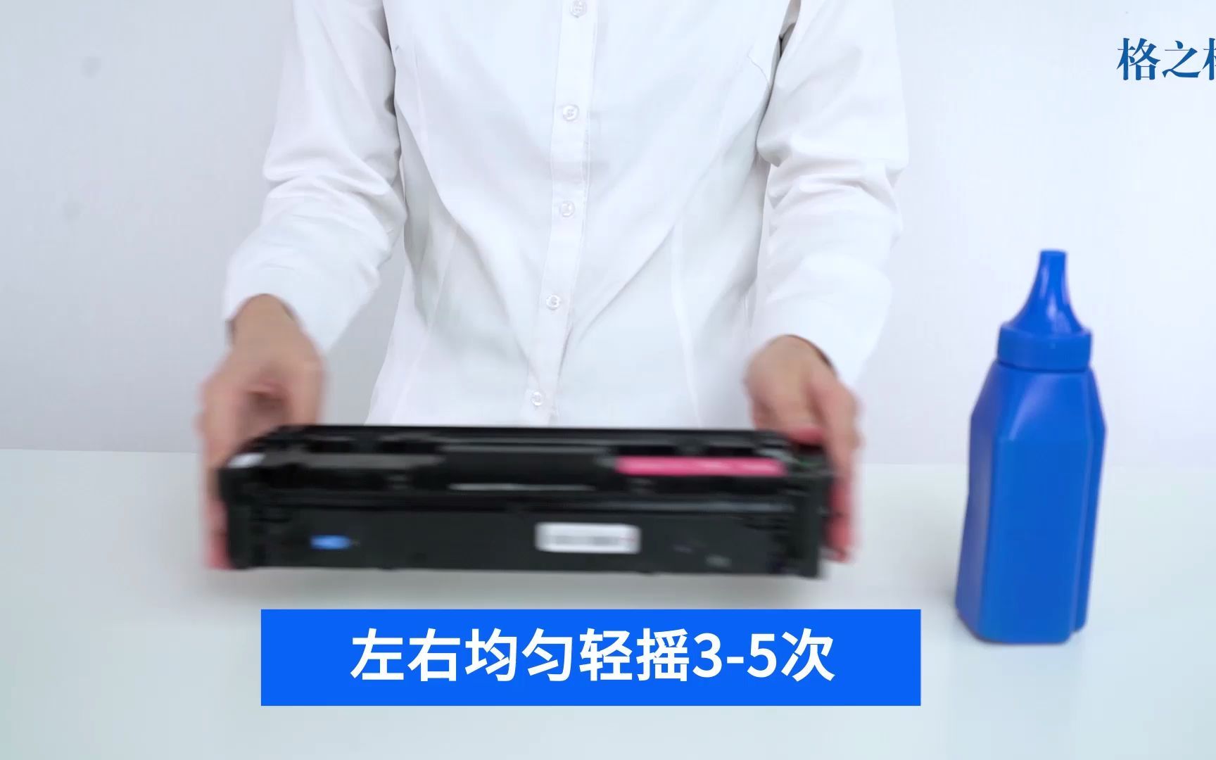 格之格202A彩色硒鼓套装,上机视频教程,不会安装的小伙伴马上看这!