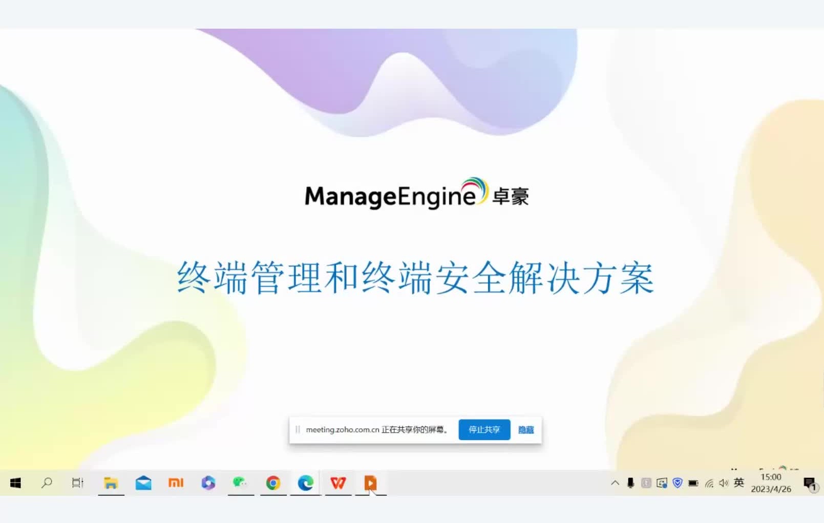 MDM移动设备的应用管理和安全管理