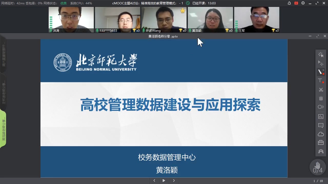 教育大数据支持下的精准化教学