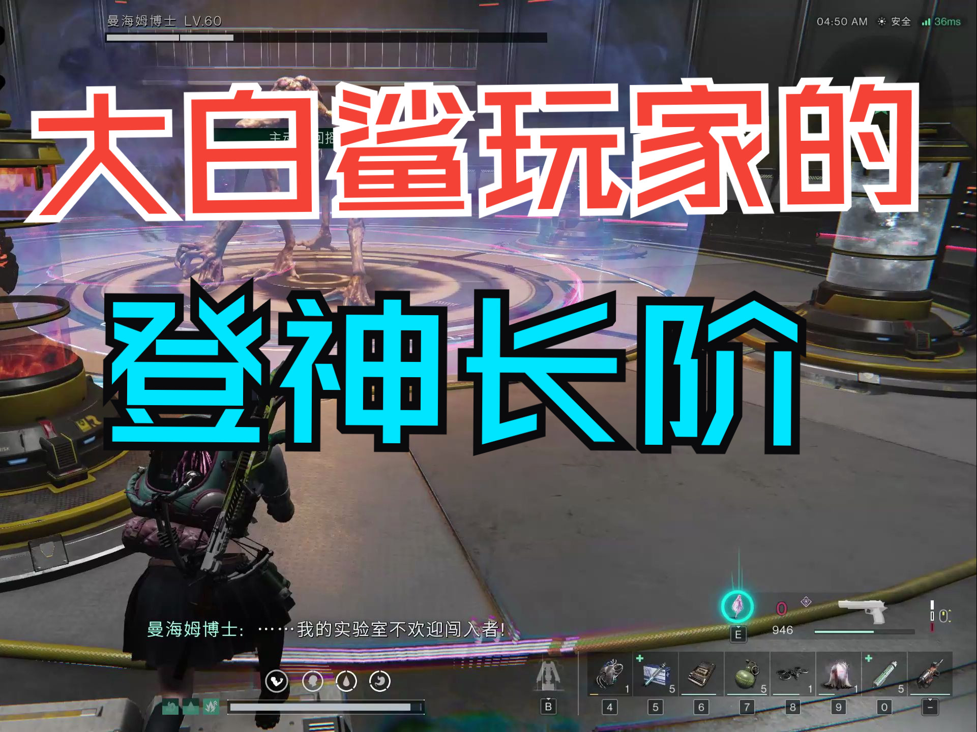 七日世界主播伤害为什么这么高系列:大白鲨篇_网络游戏热门视频
