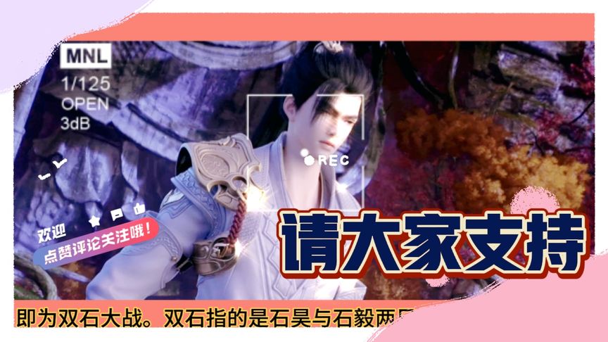 双石之战—完美世界完美吗