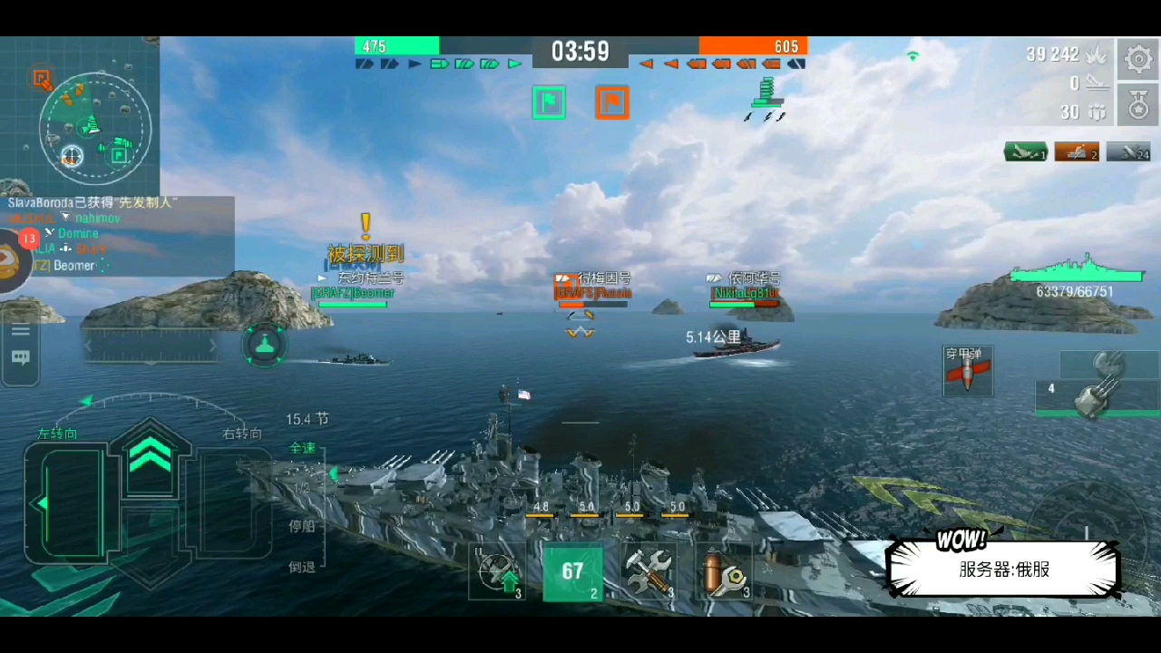 战舰世界闪击战☞佛蒙特