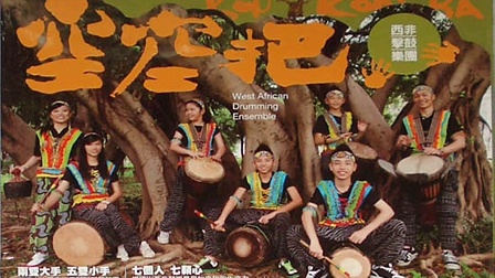 Sunu & Djansa 美丽的跳舞人